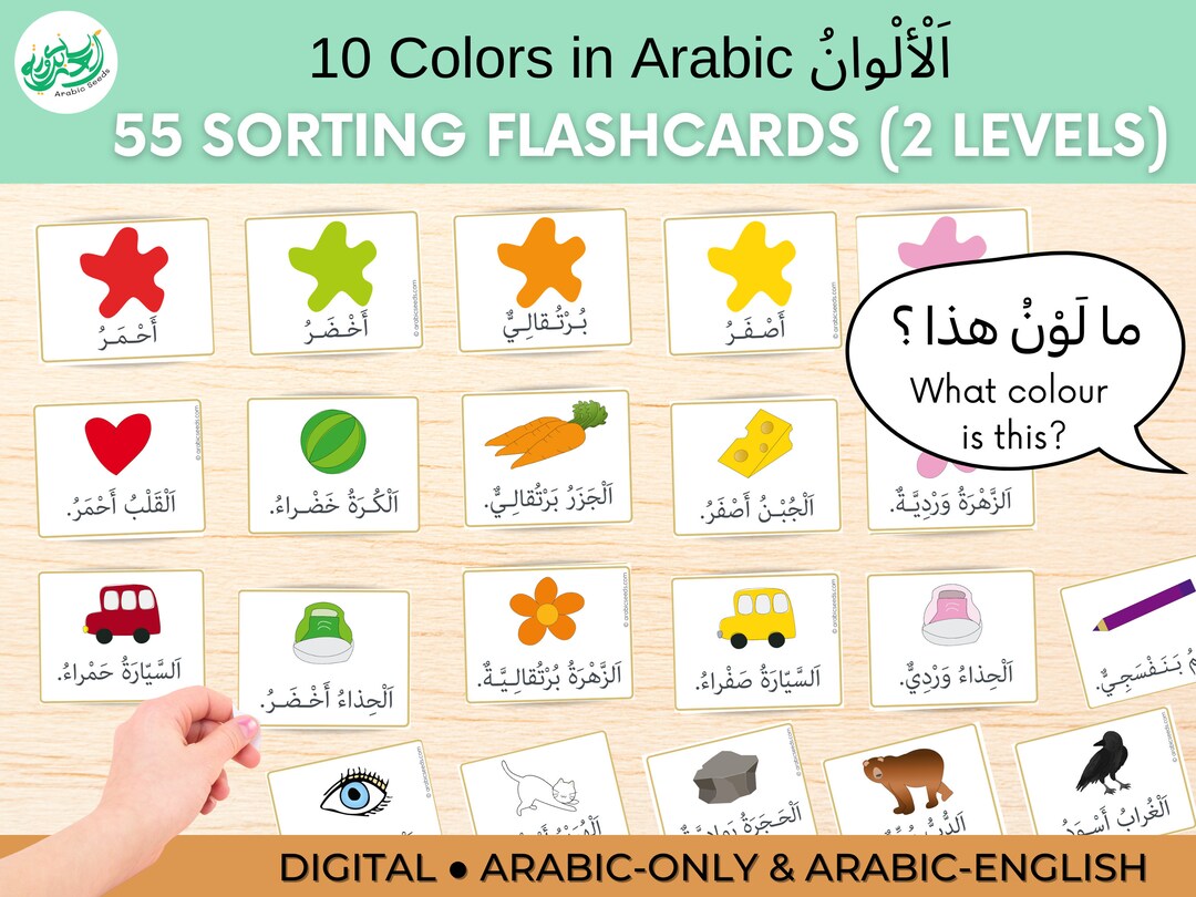 Tarjetas didácticas de colores árabes para niños Recurso imprimible de ...