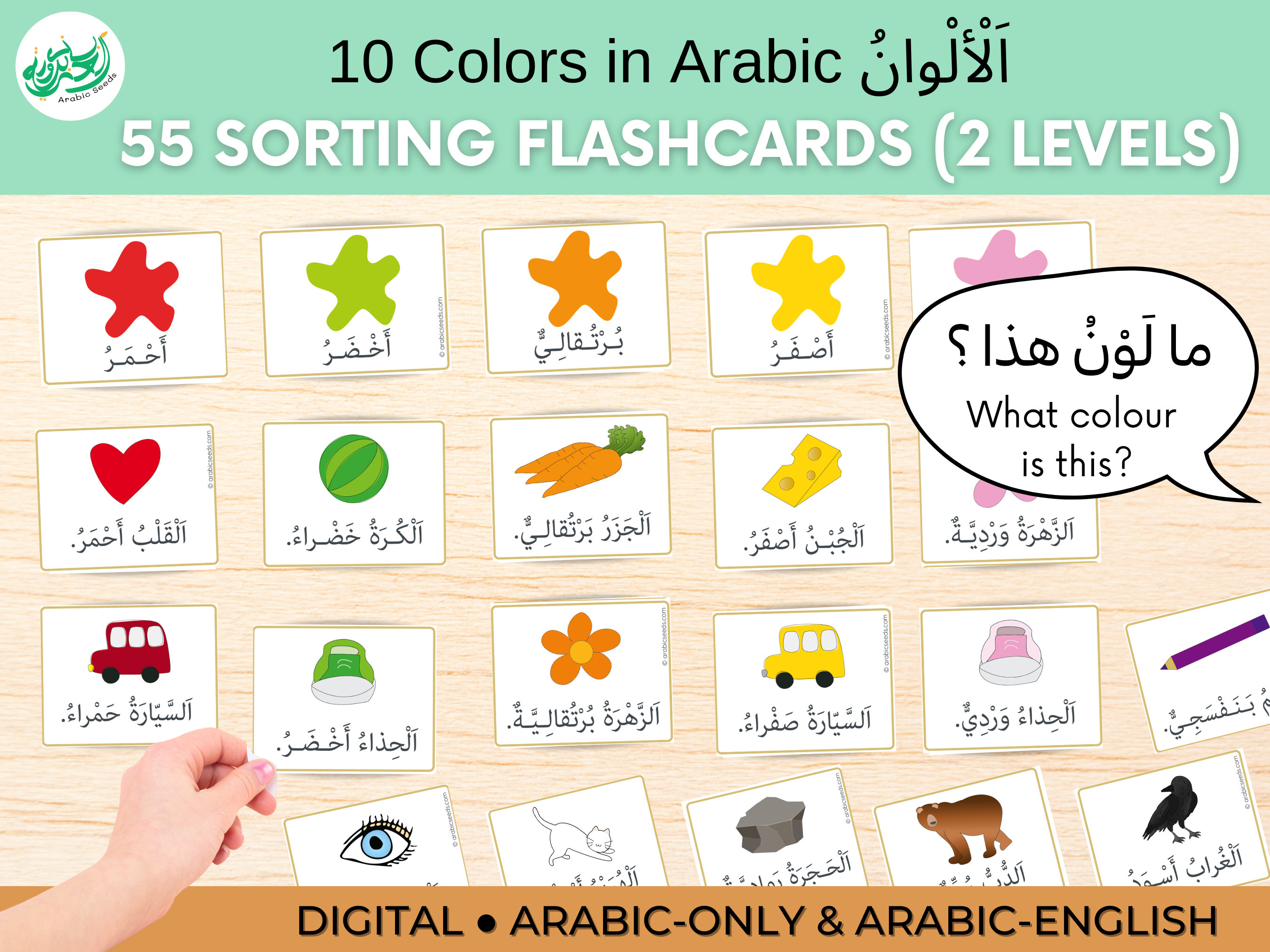 Arabic Colours Flashcards for Kids - Colors in Arabic Printable ...