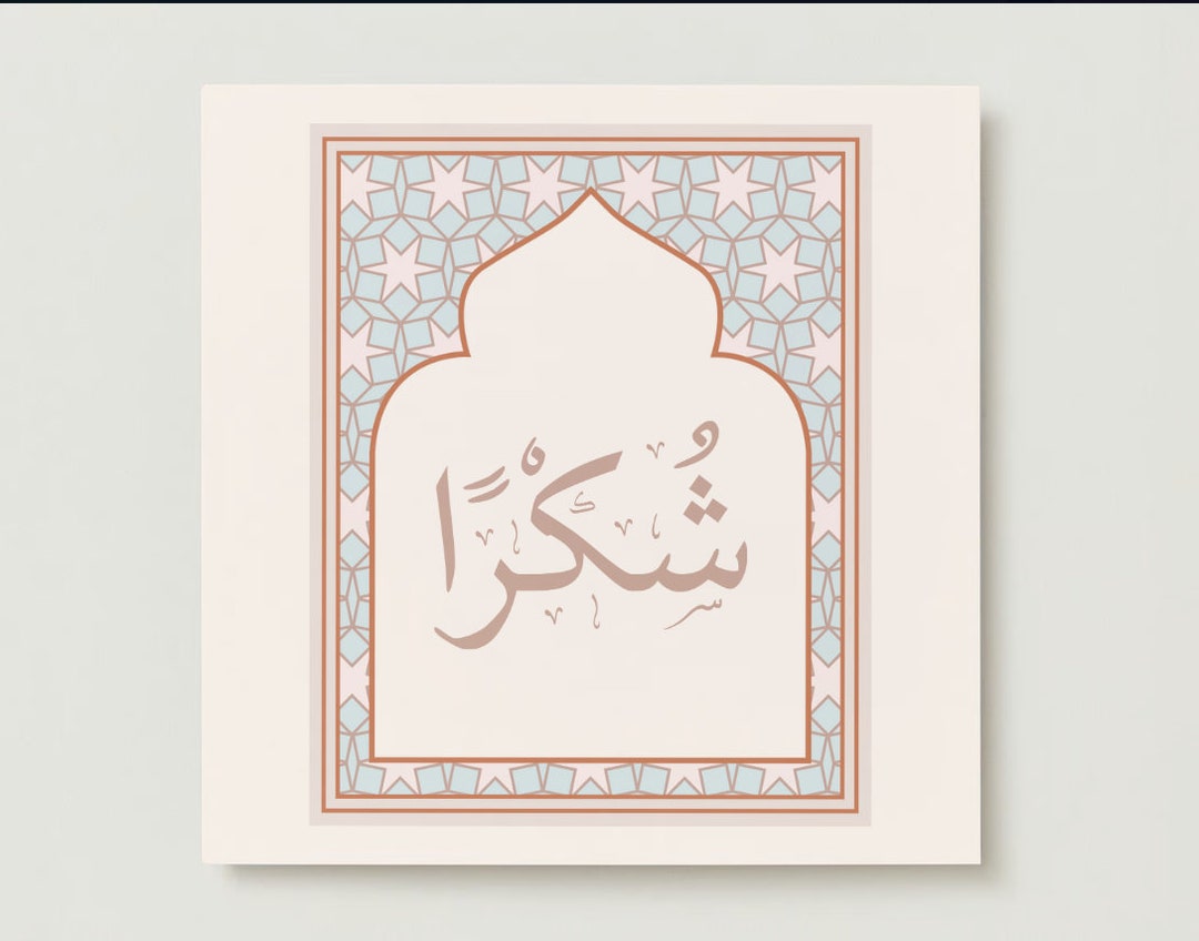 Shukriya Card Thank You Greeting Card for Muslim Shukran - Etsy