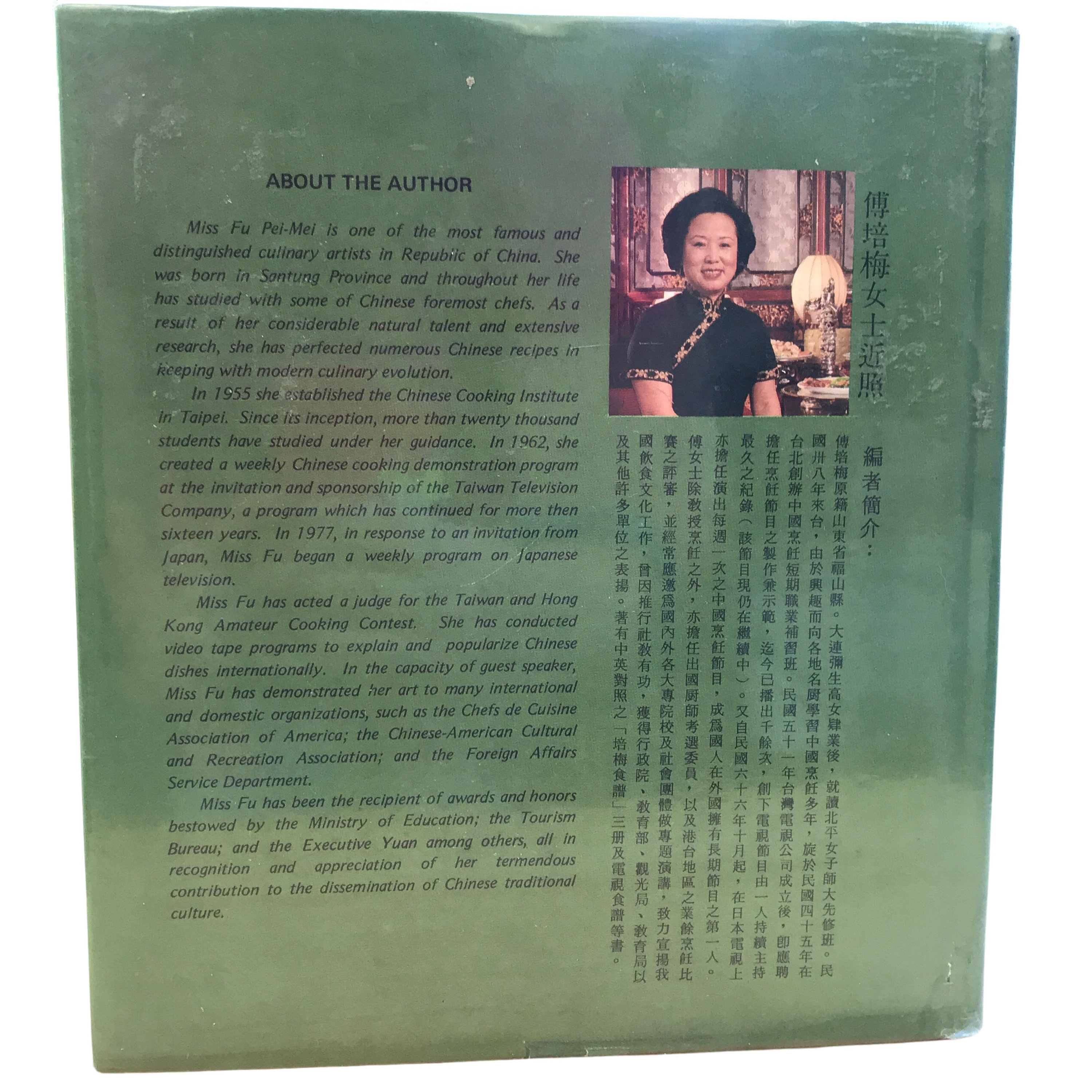 Vintage 1979 Pei Mei’s Chinese Cook Book Vol 3 - Etsy