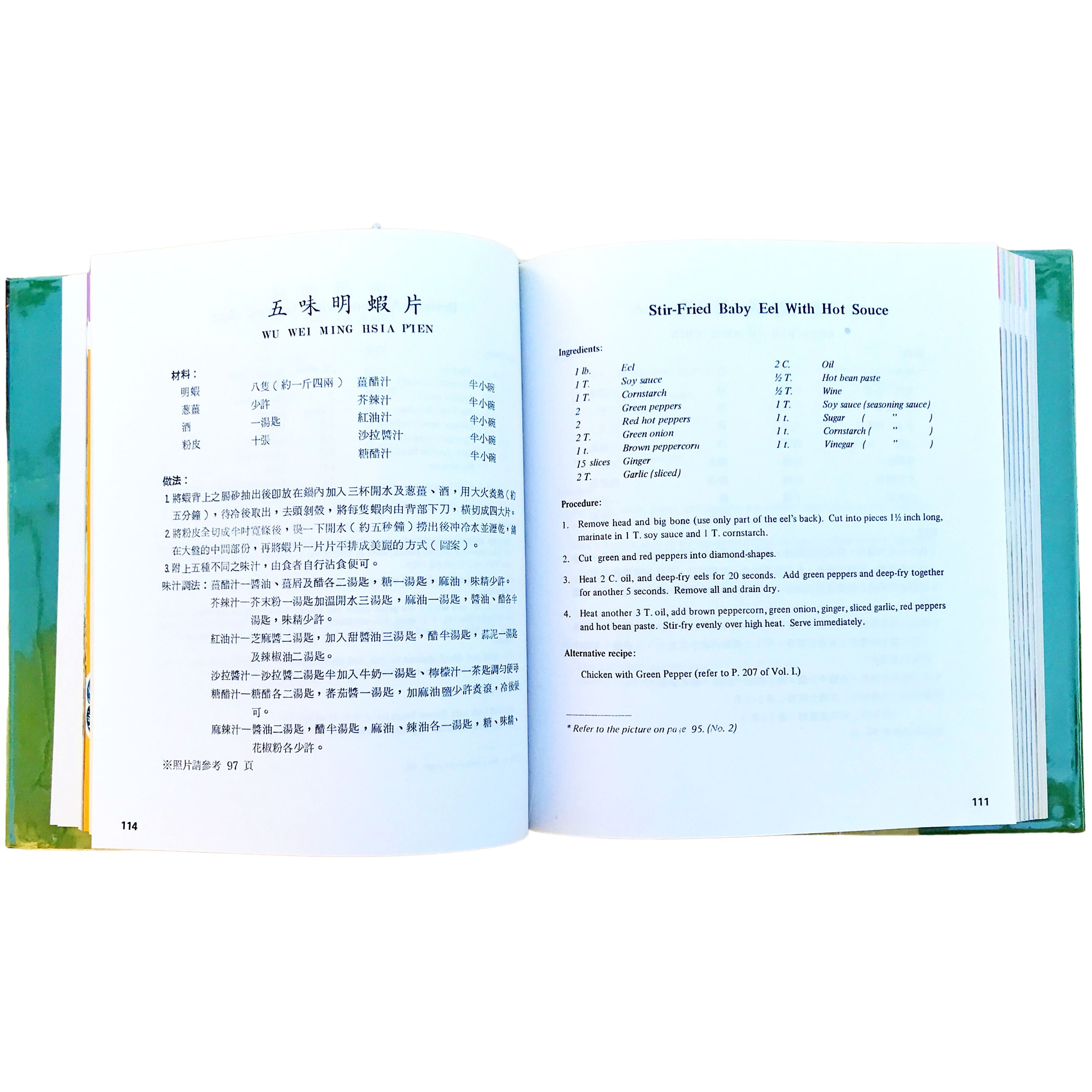 Vintage 1979 Pei Mei’s Chinese Cook Book Vol 3 - Etsy