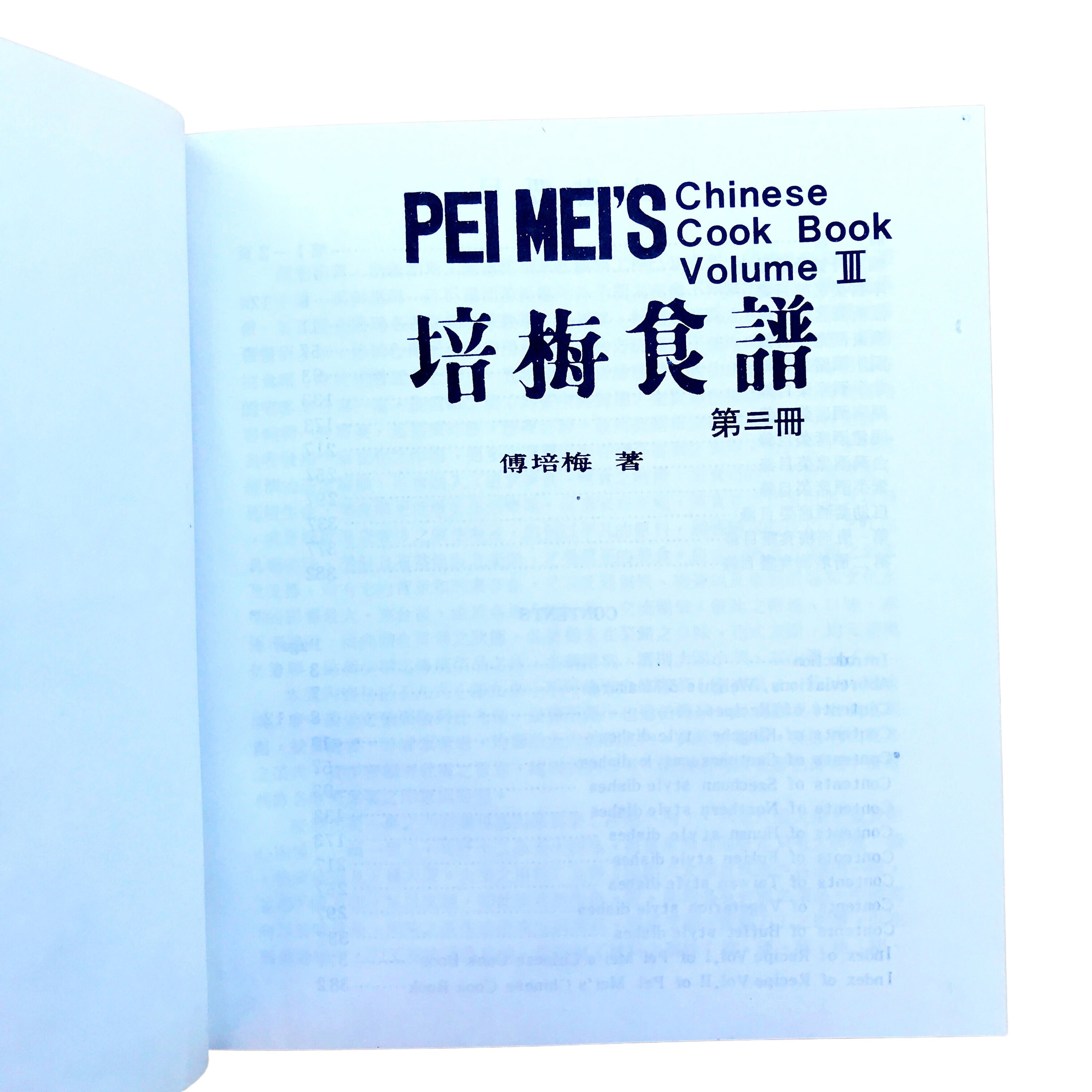 Vintage 1979 Pei Mei’s Chinese Cook Book Vol 3 - Etsy
