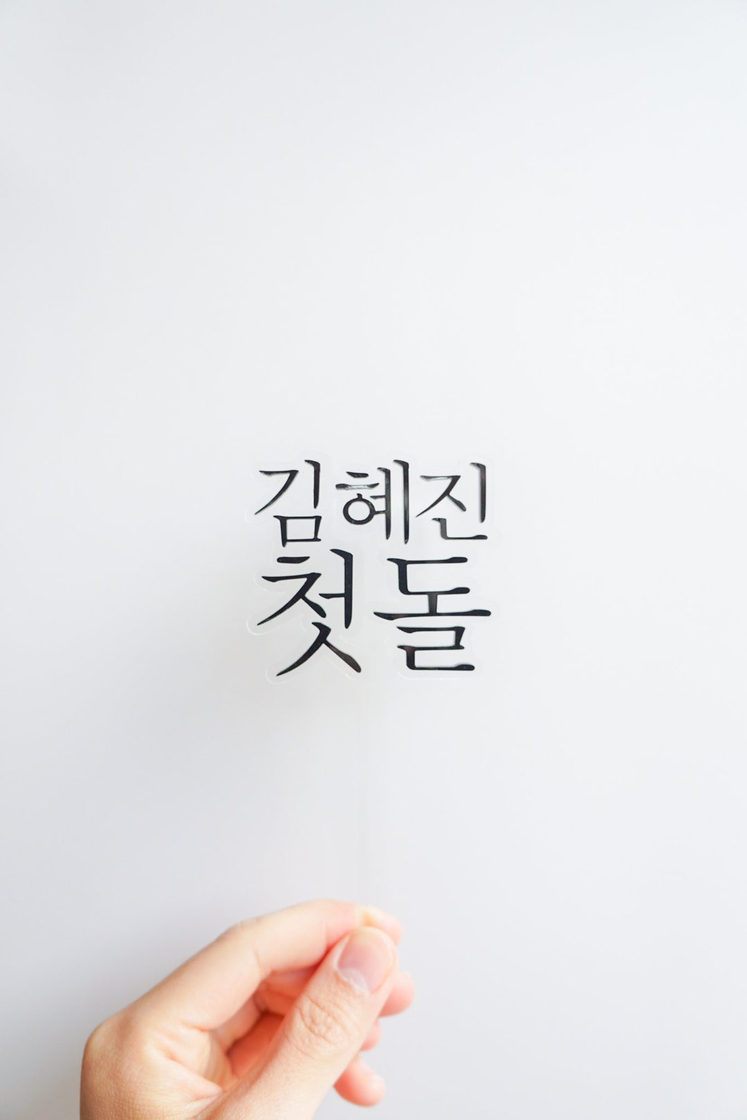 Korean Dol Birthday Cake Topper Custom Two Layer - Etsy