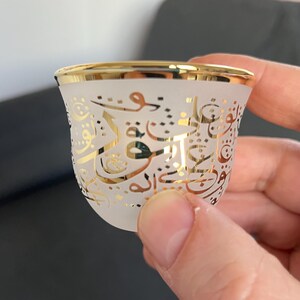 Handcrafted Arabic Calligraphy Glass Tea Cup Set: Islamic Ramadan Decor ...