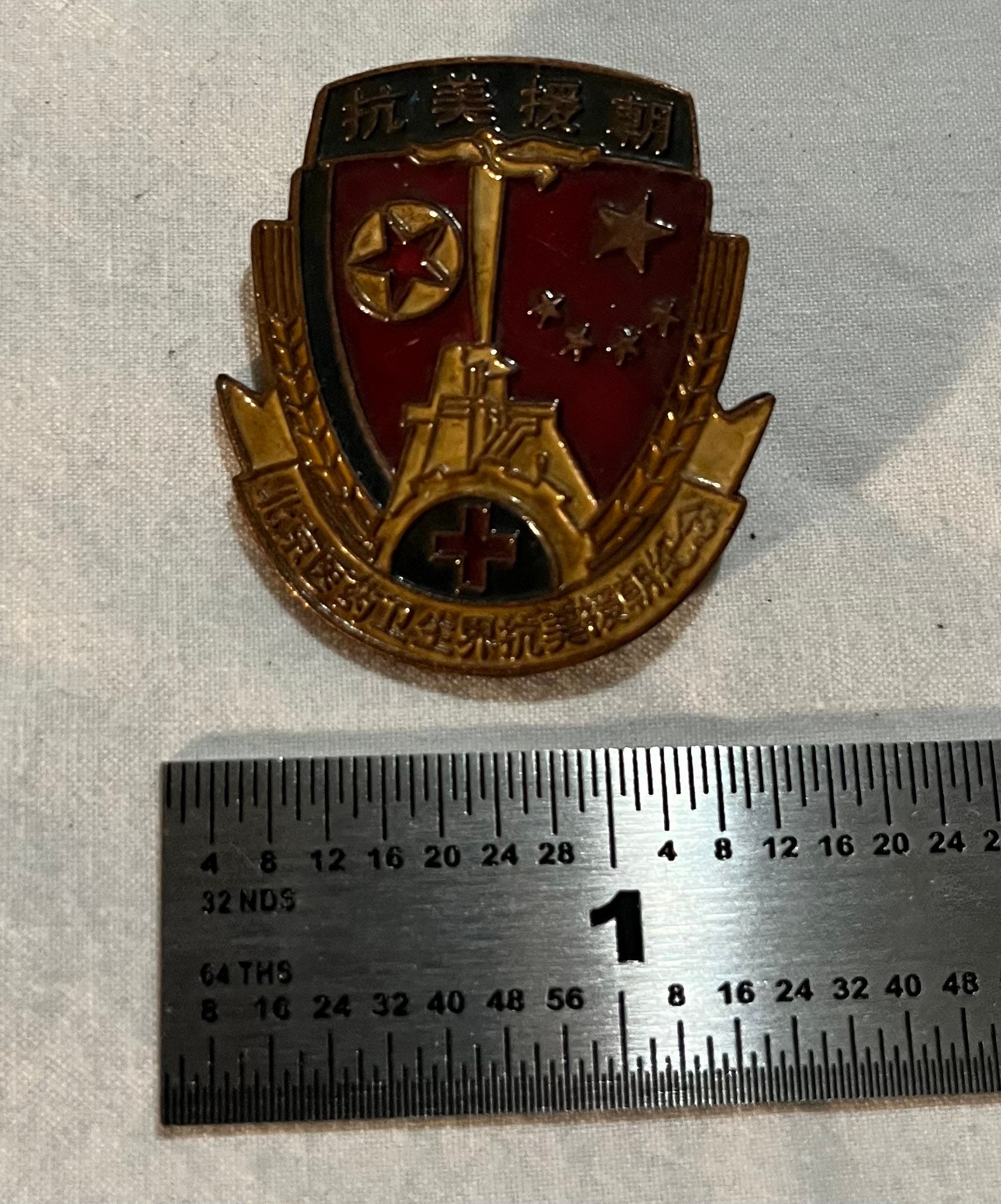 Vintage 1933-1954 Chinese Military Badge/pin-medical Profession to ...