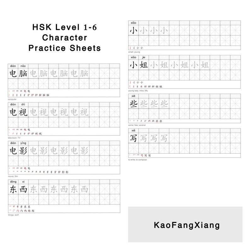 Printable Chinese HSK Level 1-6 Character Practice Sheet digital ...