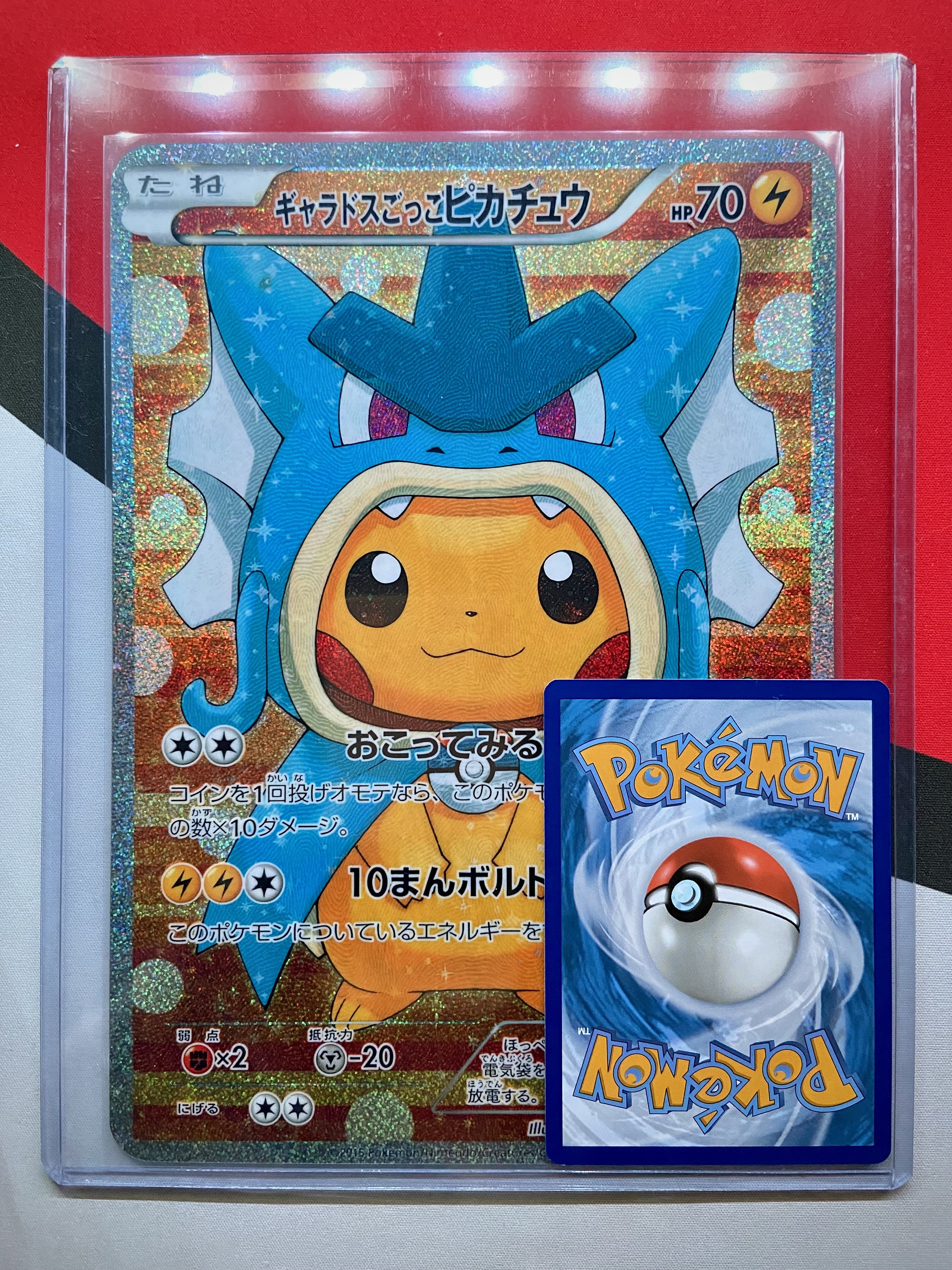 Custom Jumbo Gyarados Pretend Pikachu Glitter Holo 151/XY-P Japanese ...