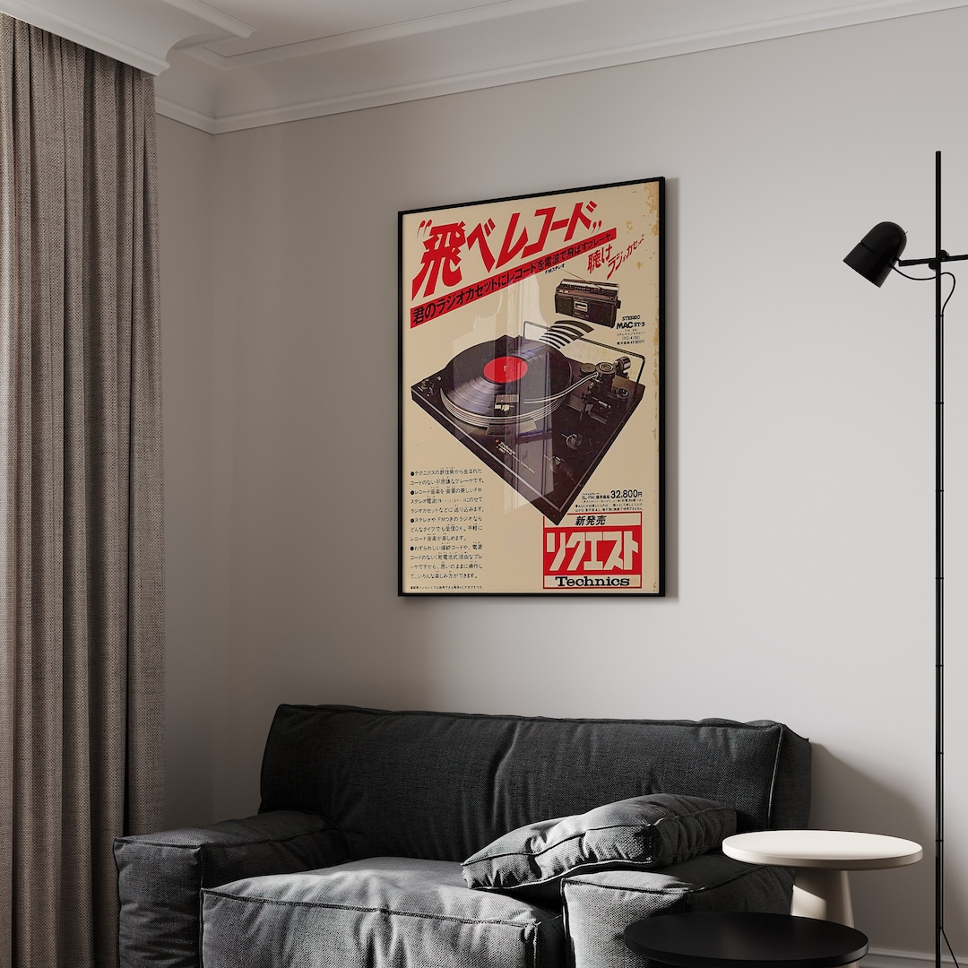 Vintage Japanese Retro Music Poster, Vintage Vinyl Wall Art, Japanese ...