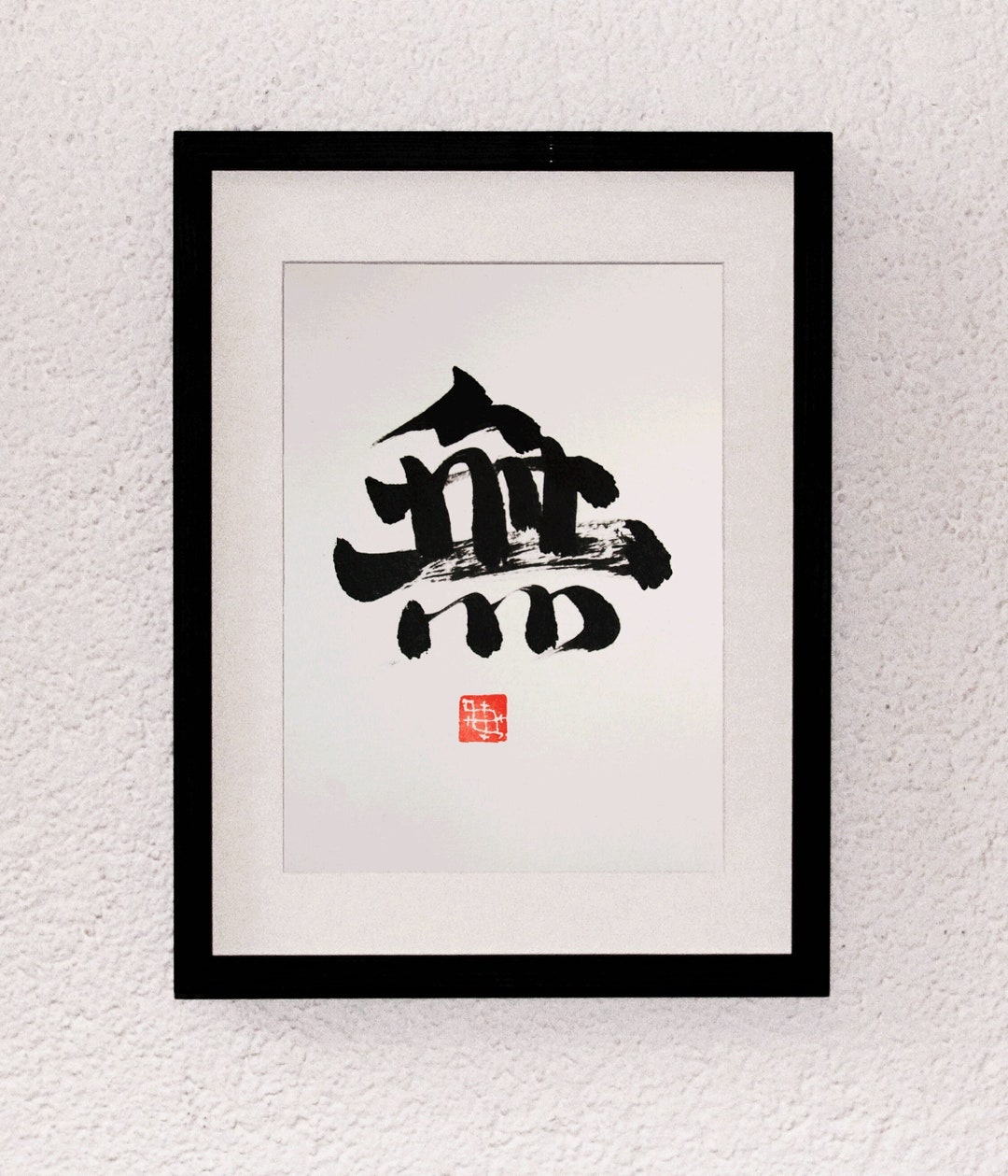 Leere Mu japanische Zen Kalligrafie Shodō Kunst - Etsy