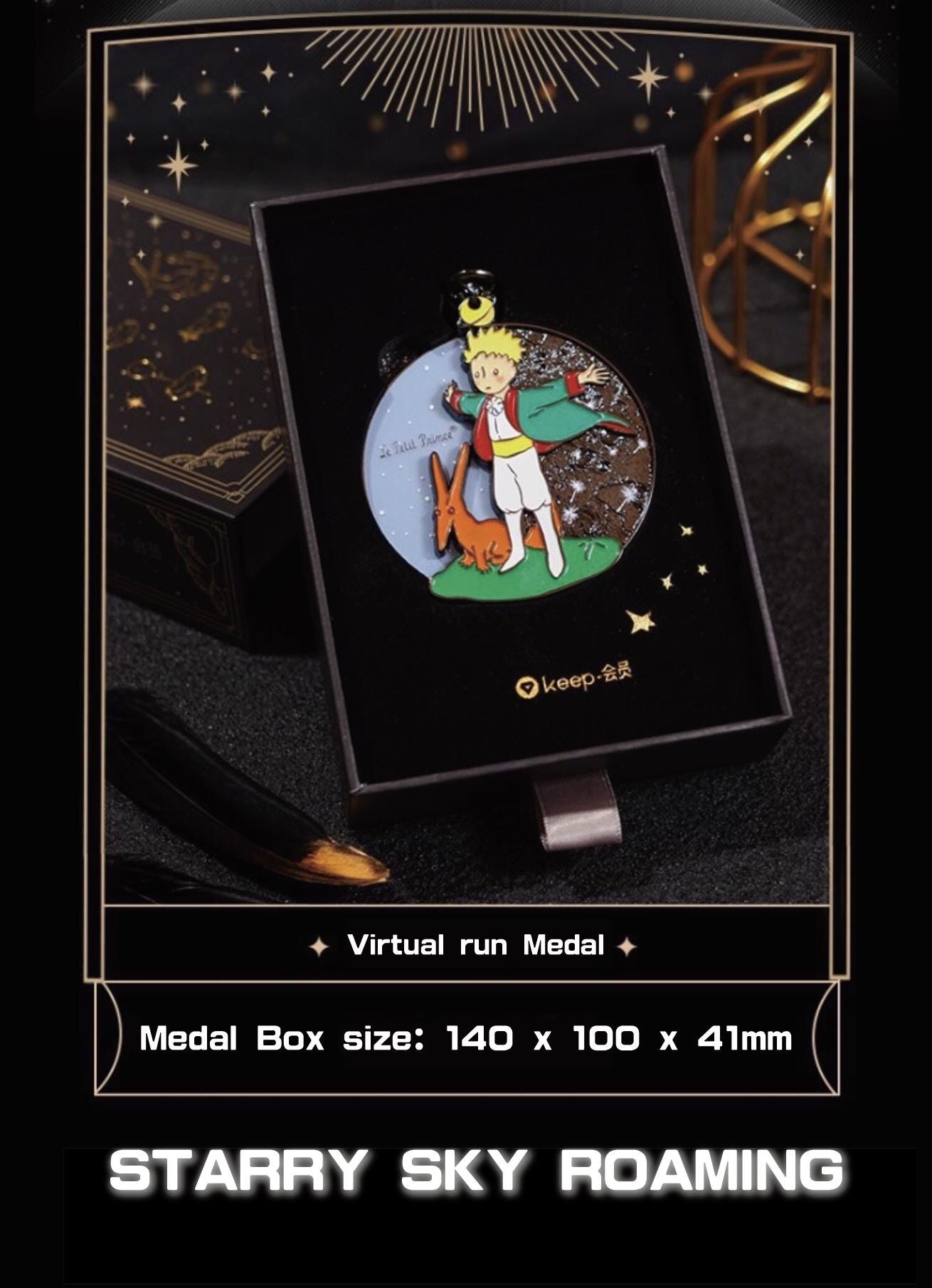 Virtual Run Medal - Little Prince Medal Starry Sky Roaming - Etsy