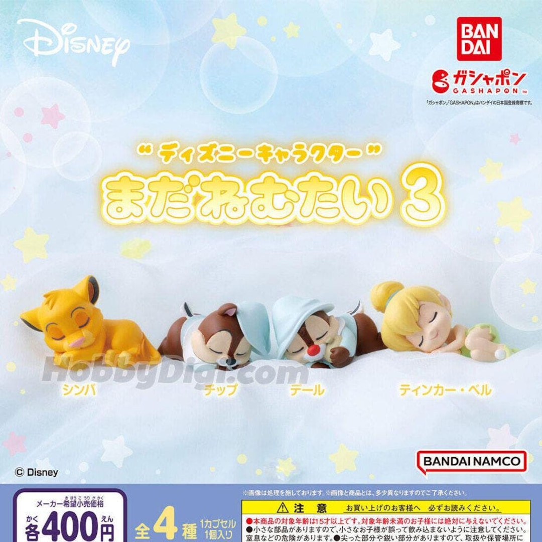 Bandai — Disney Still Sleepy 3, Disney Bandai Gashapon, Simba Figure ...