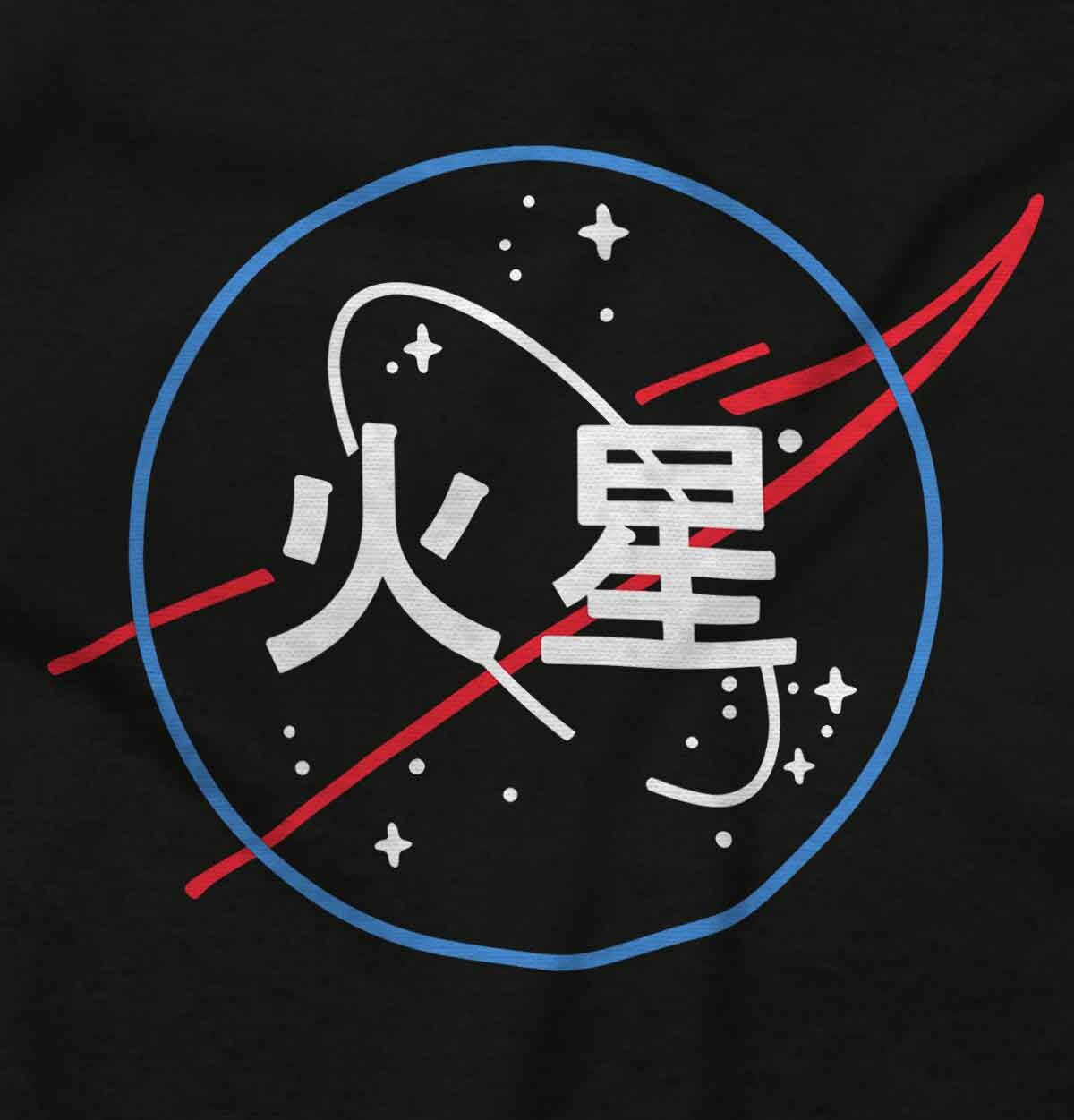 NASA Meatball Logo Japan Mars Space Mission Womens or Mens Crewneck ...