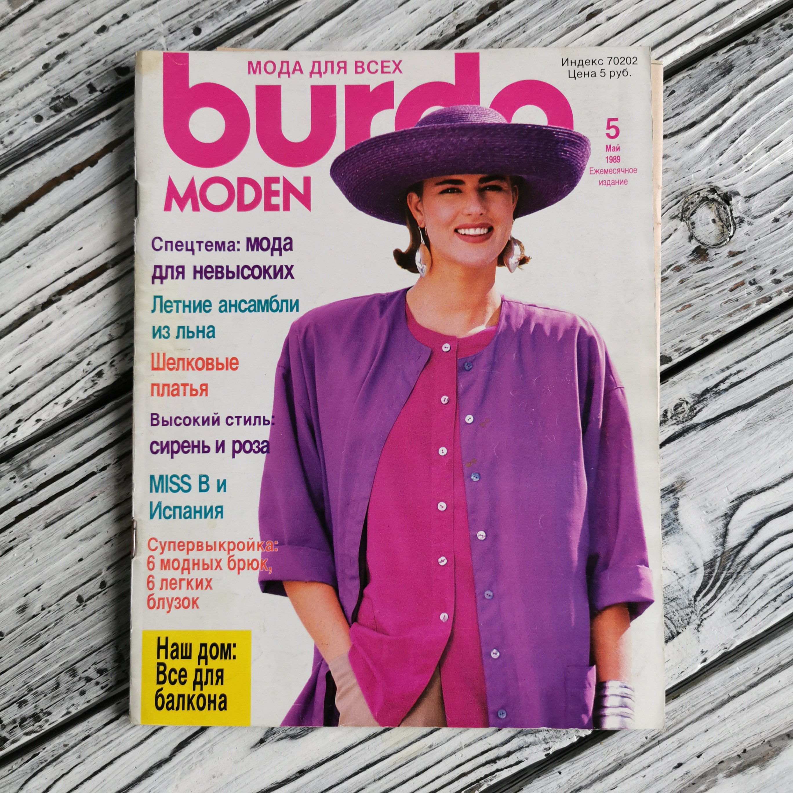 Fashion Magazine BURDA Moden With Sewing Patterns, Marth 1988, May 1989, November 1989, February ...