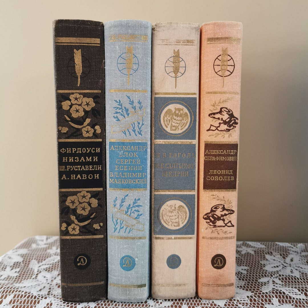 Library of World Literature for Children, 1979 Soviet Books, Gogol ...