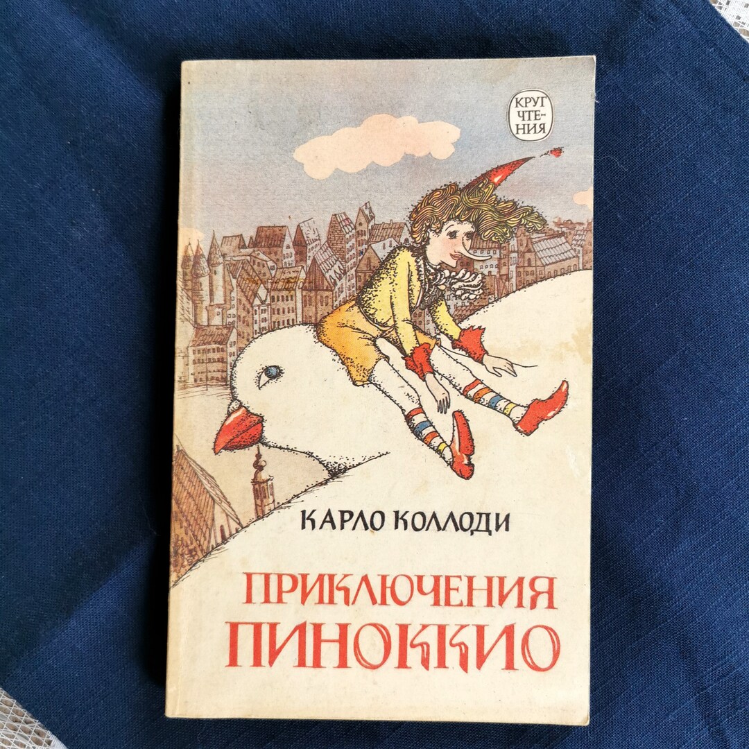 Pinocchio Adventures by Carlo Collodi in Russian Language, Vintage ...