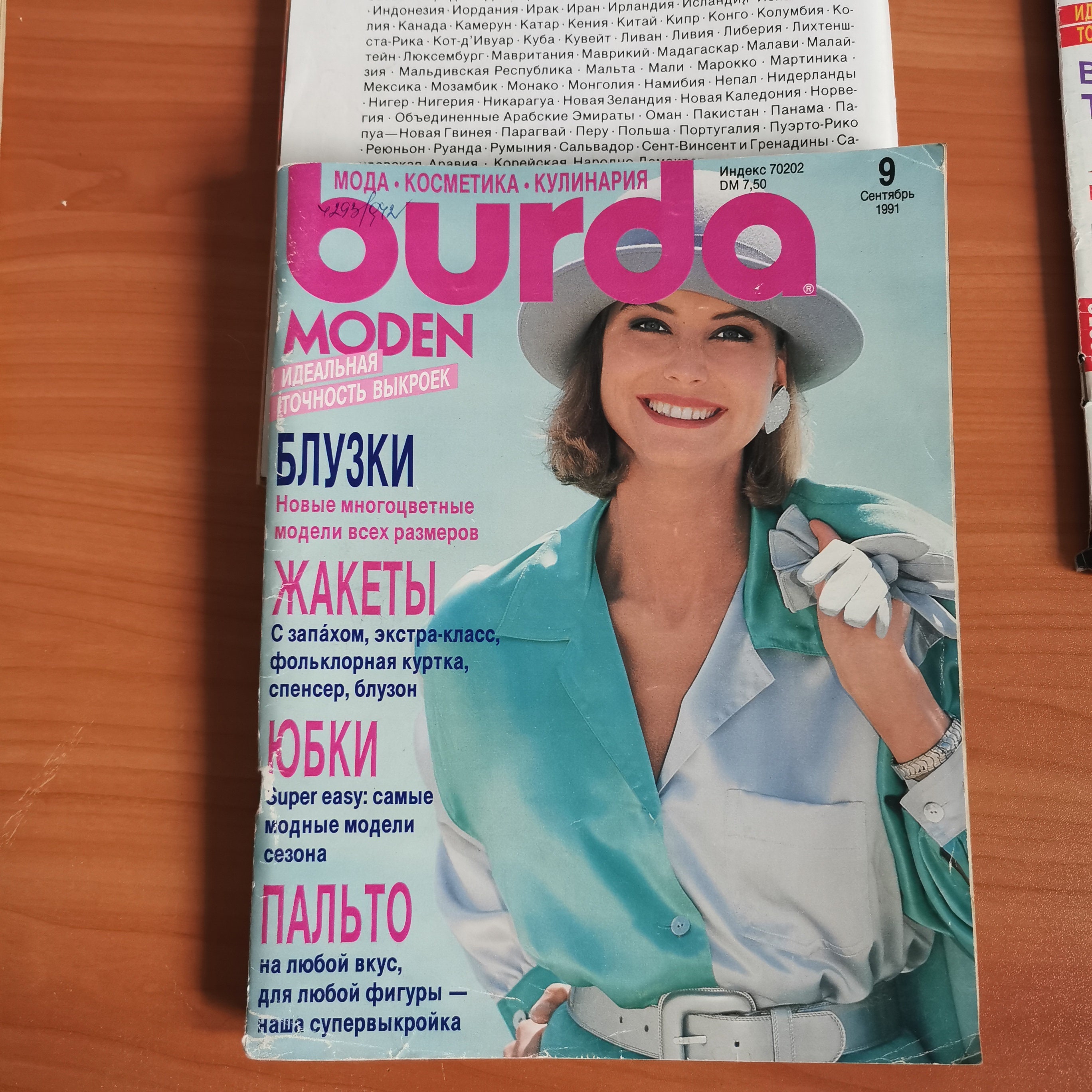 Fashion Magazine BURDA Moden With Sewing Patterns, Marth 1988, May 1989, November 1989, February ...