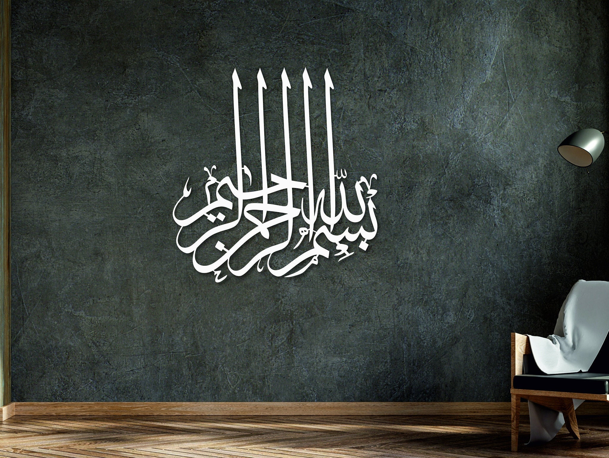 Basmala-i Sharif Design Religious Wall Decor Bismillah Wood Islamic ...