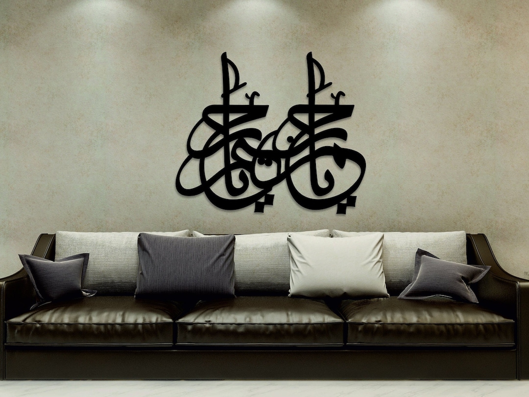 Ya Rahman Ya Raheem Islamic Wall Decor | Name of Allah | Arabic ...