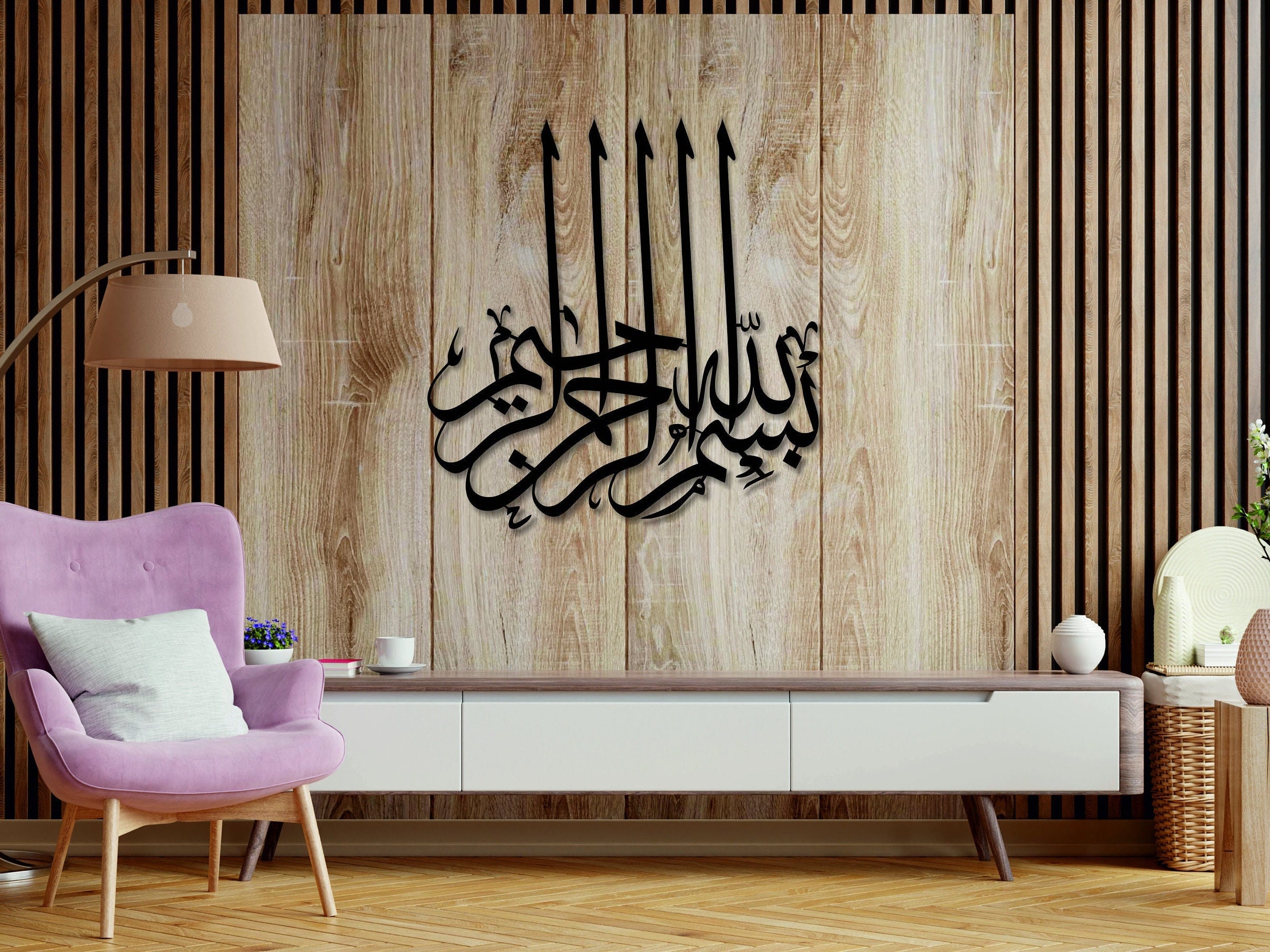 Basmala-i Sharif Design Religious Wall Decor Bismillah Wood Islamic ...