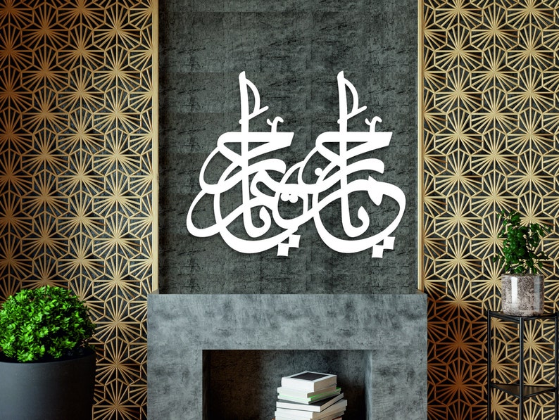 Ya Rahman Ya Raheem Islamic Wall Decor Name of Allah Arabic Calligraphy ...
