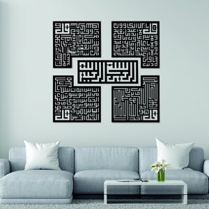 99 Names of Allah Wall Decor | Asmaul Husna Square Islamic Calligraphy ...