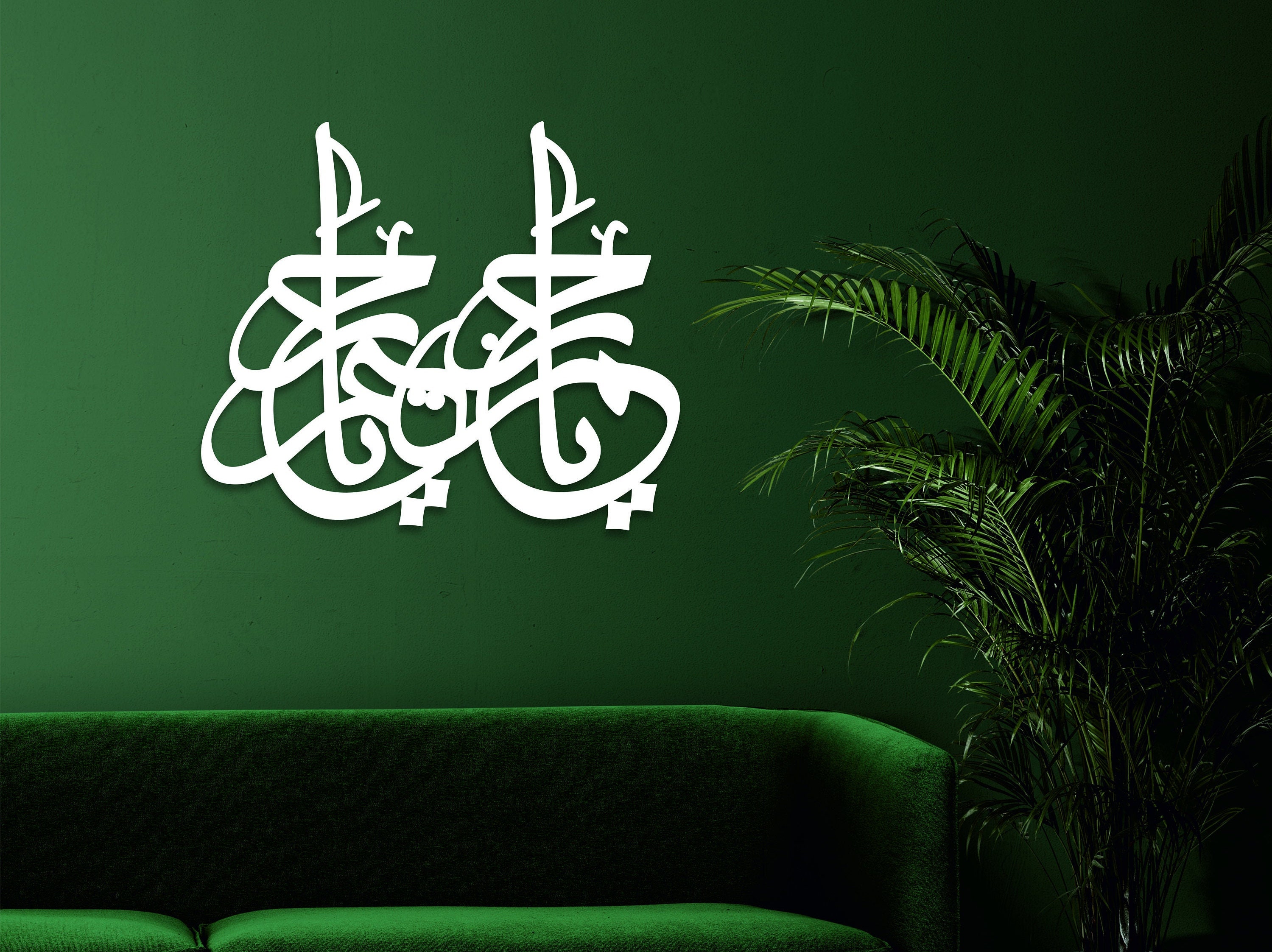 Ya Rahman Ya Raheem Islamic Wall Decor Name of Allah Arabic Calligraphy ...