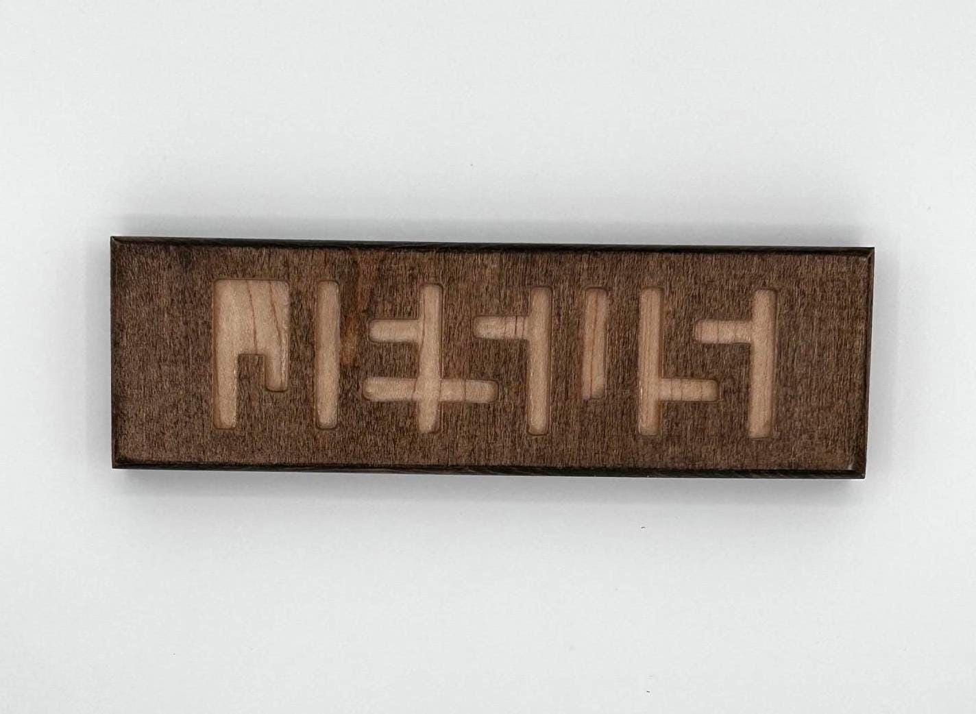 Optical Illusion 'jesus' Name Art : Christian Wood Carving - Etsy