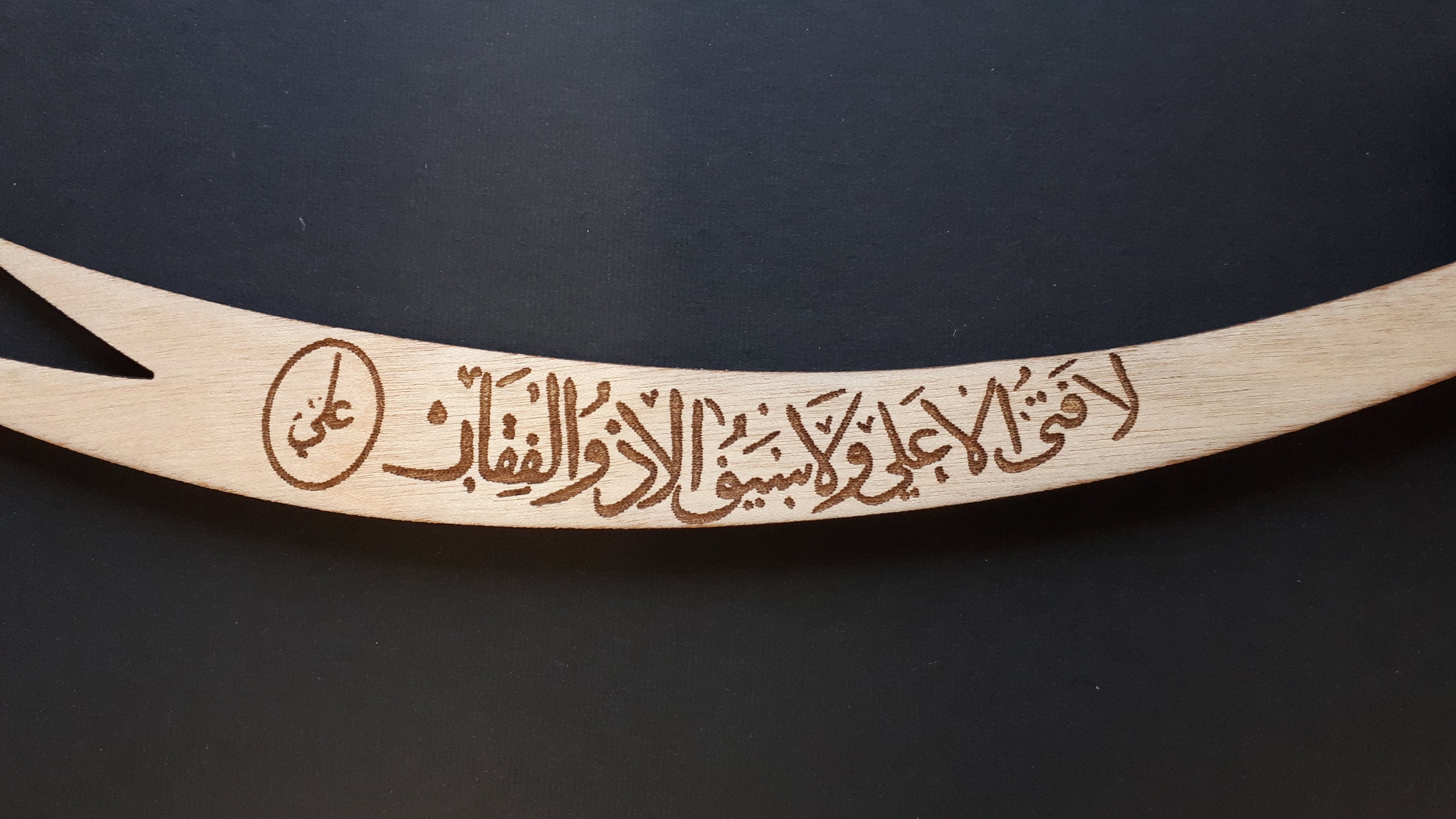 Zulfiqar Bookmark Prophet Muhammad Sword Miniature Islamic - Etsy