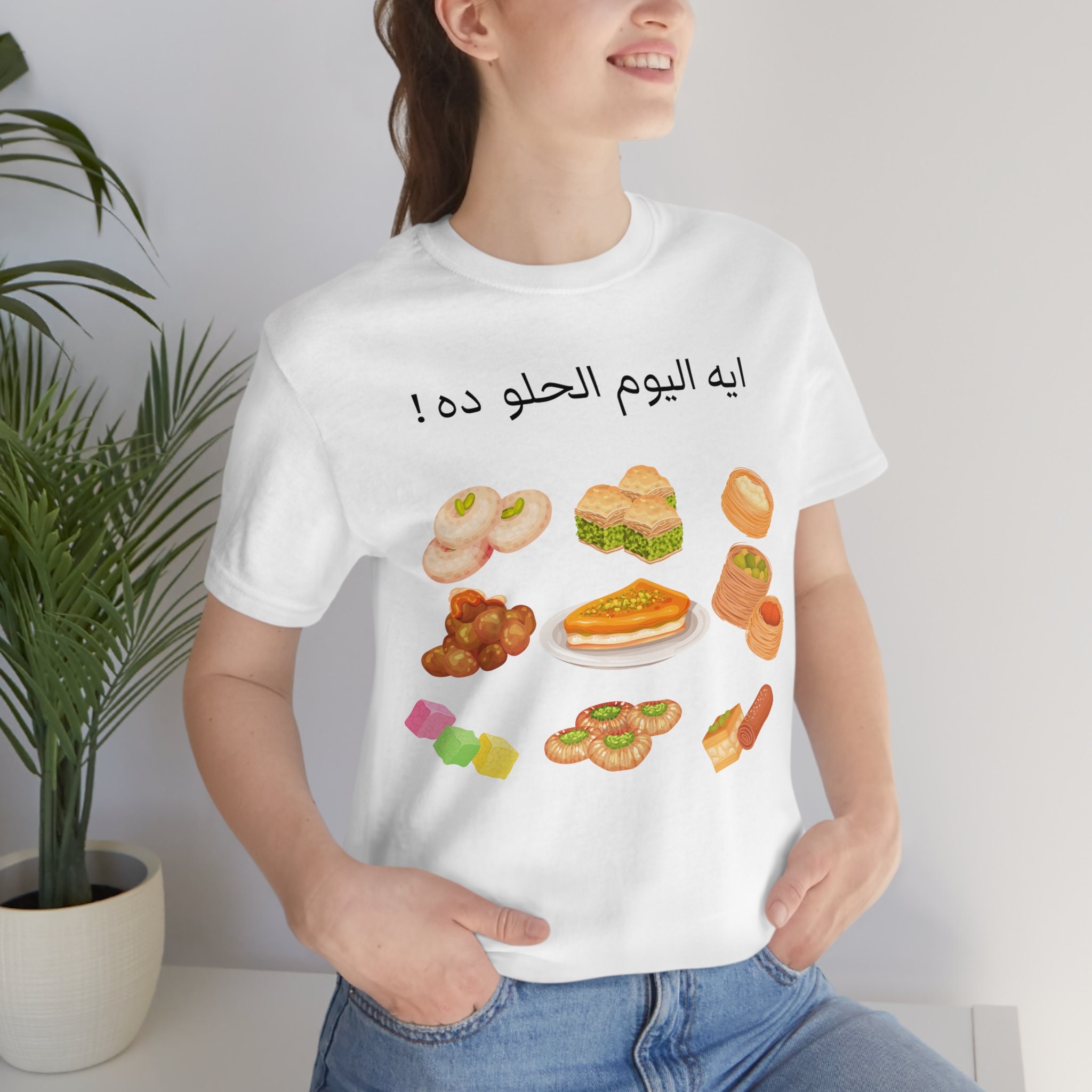Arabic Shirt Funny Arabic Shirt Kenafe Sweets Baklava Tee Shirt Alyoom ...