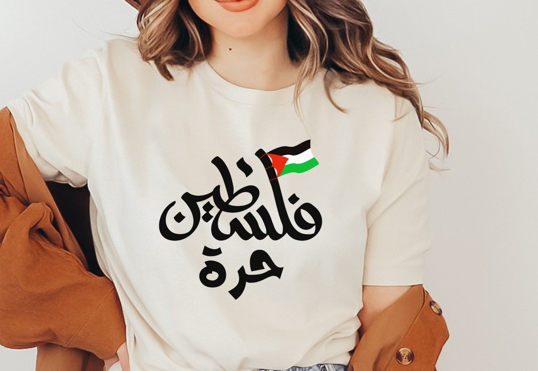 Free Palestine Shirt Palestinian Tshirt for Women and Men Support ...