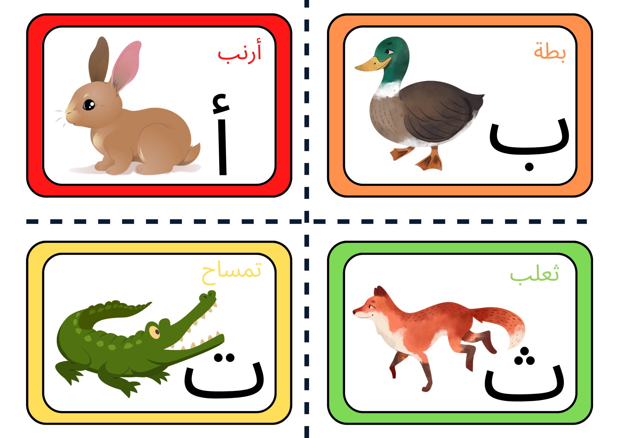 Arabic Animal Alphabet Cards PDF Digital Download - Etsy