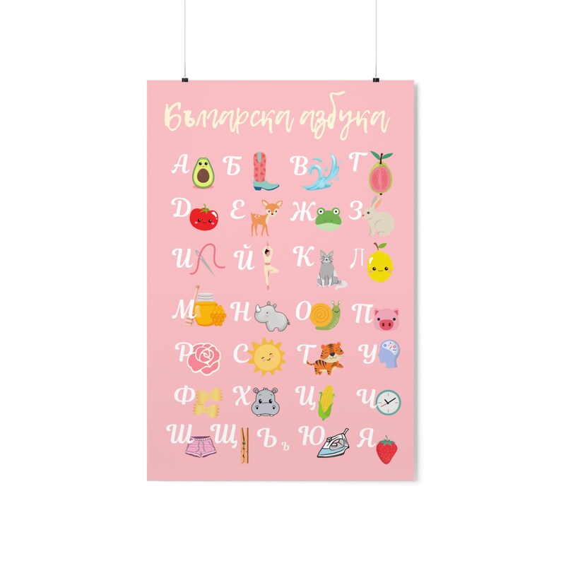 Bulgarian Cyrillic Alphabet Poster - Educational Decor for Nursery or ...