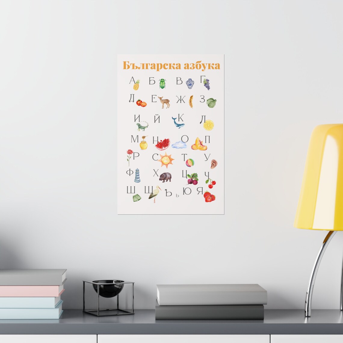 Bulgarian Alphabet Poster - Cyrillic Educational Print - Etsy