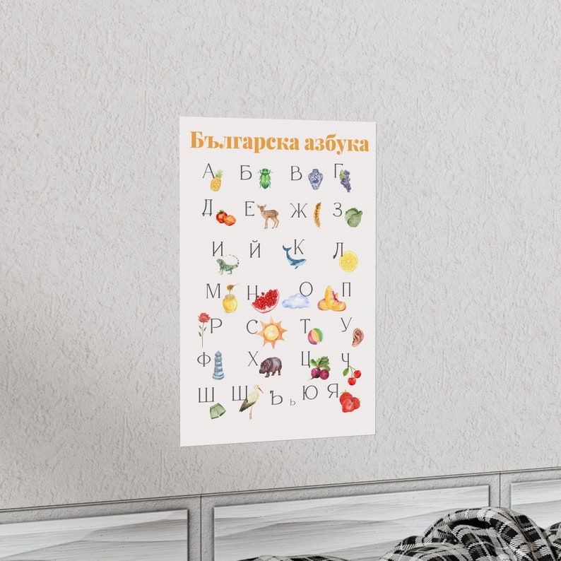 Bulgarian Alphabet Poster - Cyrillic Educational Print - Etsy