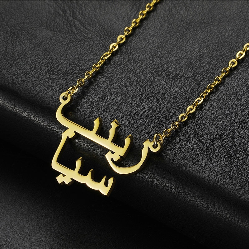 Arabic Name Necklace - Etsy