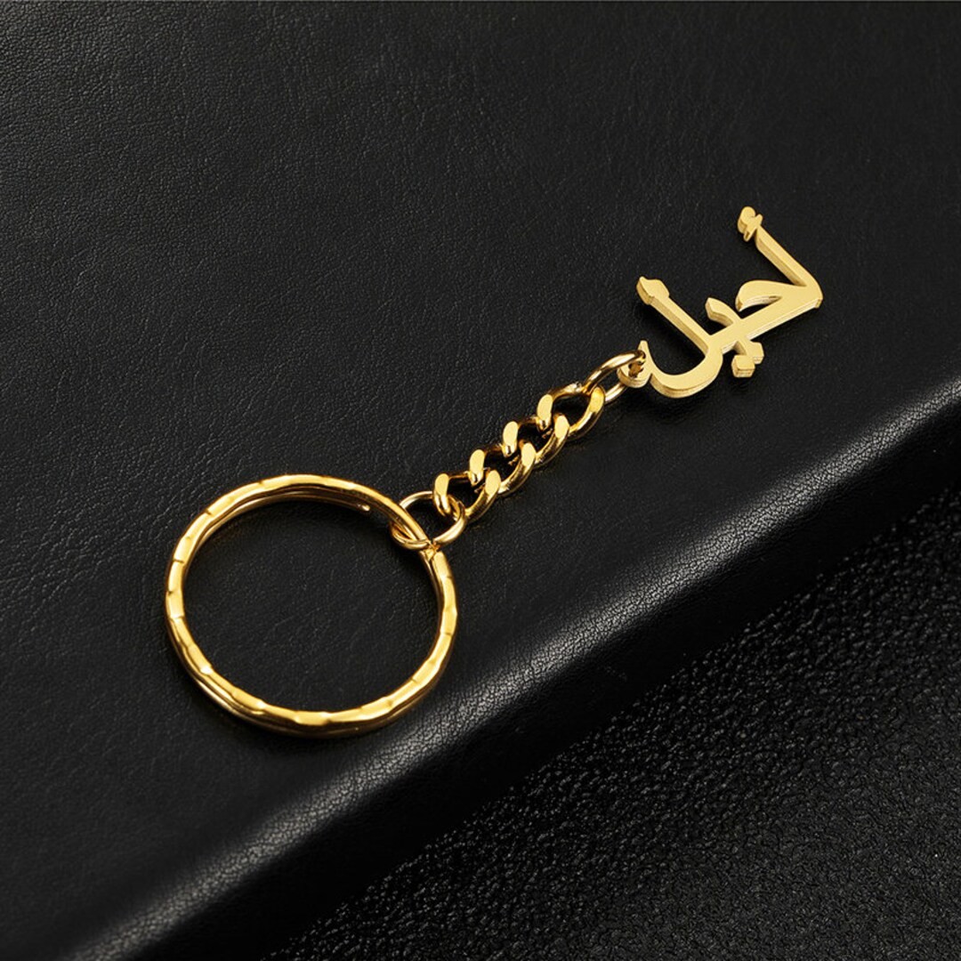 Personalized Arabic Name Keychain: Custom Islamic Keyring - Etsy