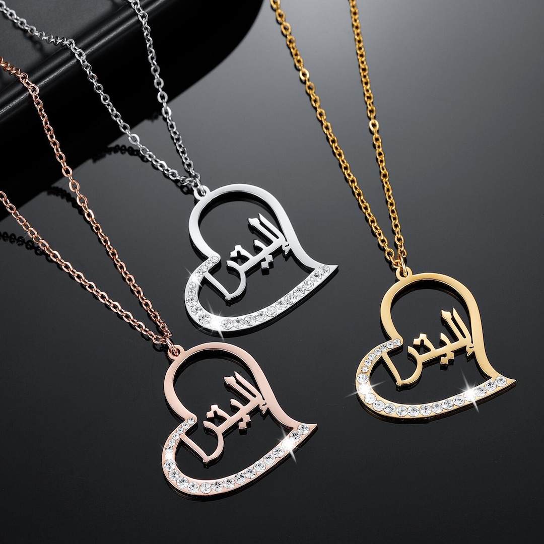Personalized Arabic Name Heart Necklace: Sterling Silver, Gold, Rose ...