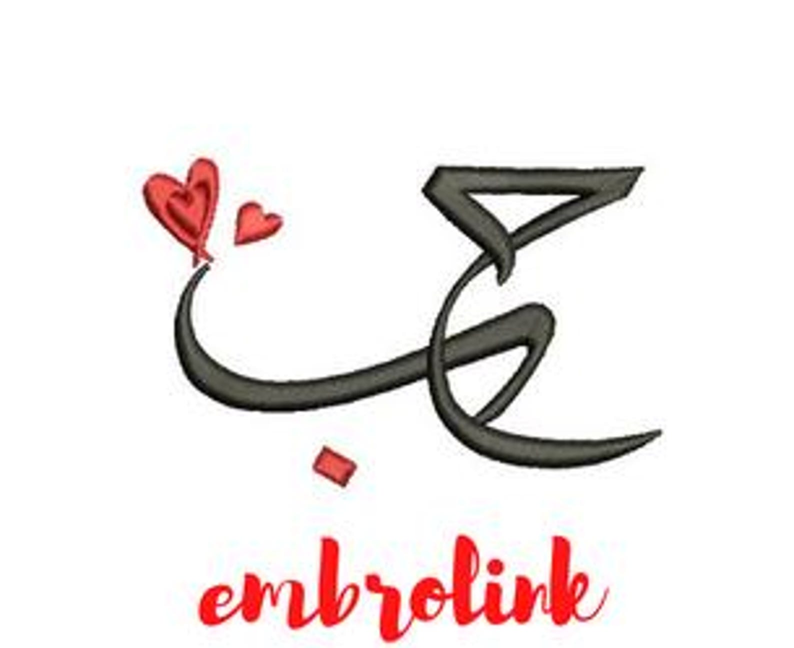 Reem Name Embroidery File: Calligraphy Art (digital Download) - Etsy