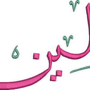 Reem Name Embroidery File: Calligraphy Art (digital Download) - Etsy