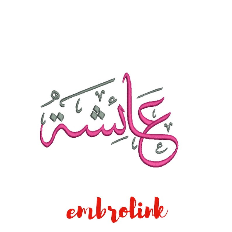 Embroidery File for Aisha Name in Calligraphy Art /custom Your ...