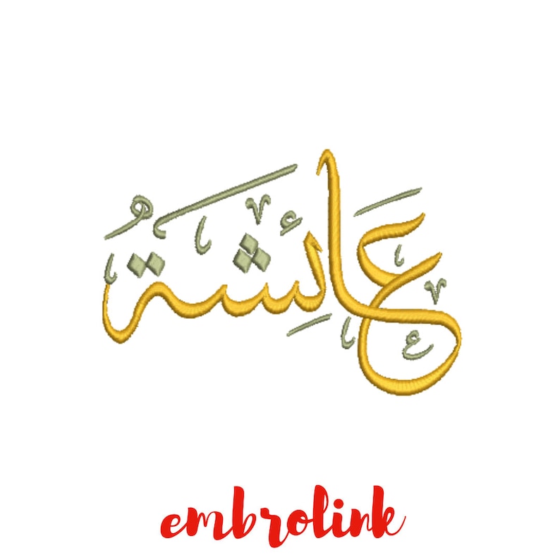 Embroidery File for Aisha Name in Calligraphy Art /custom Your ...