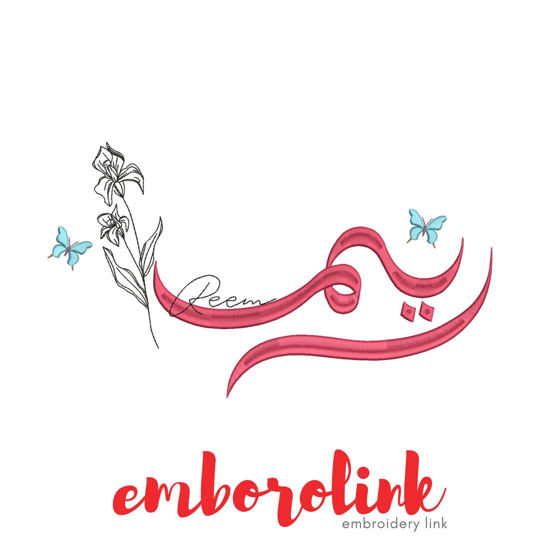 Reem Name Embroidery File: Calligraphy Art (digital Download) - Etsy