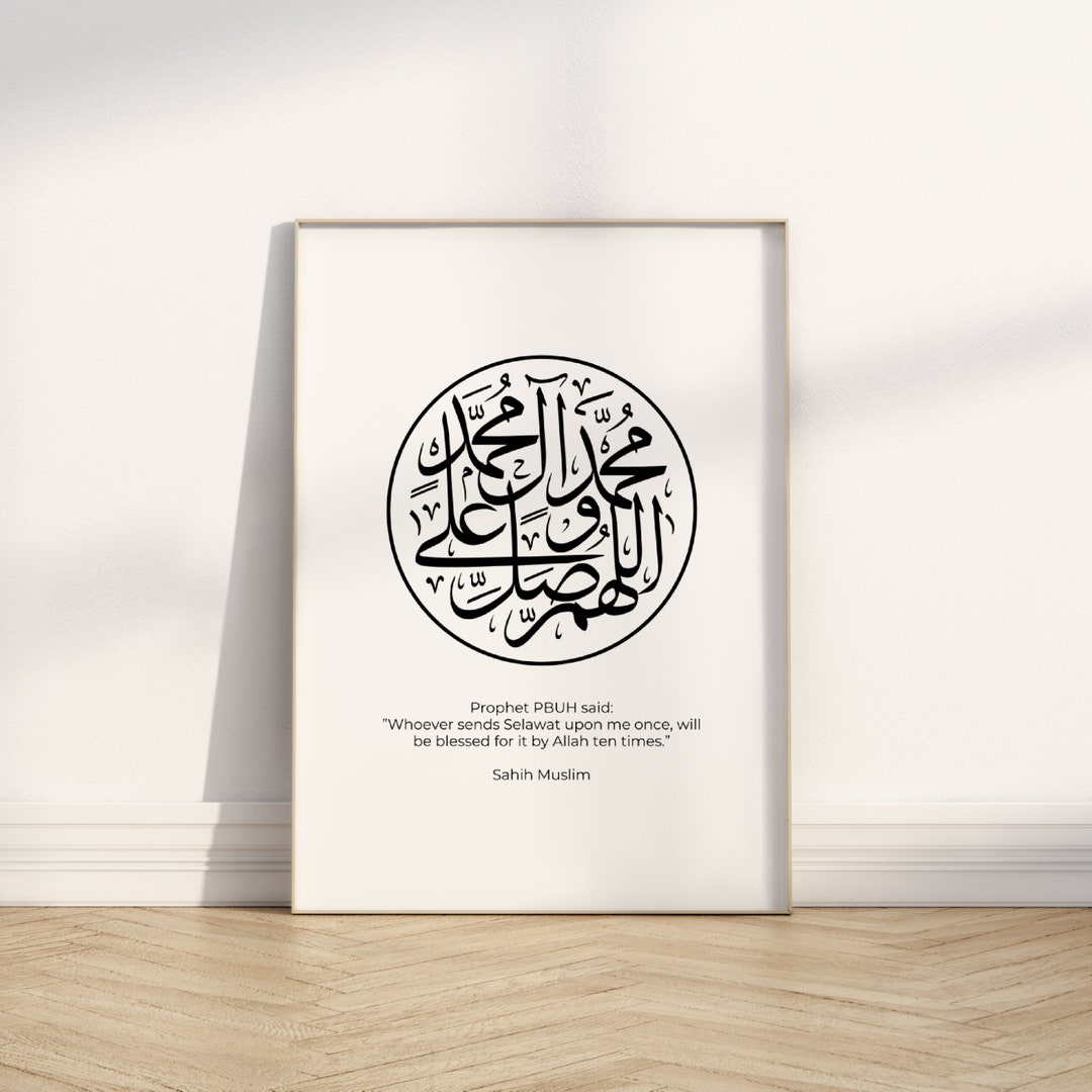 Durood Sholawat Selawat Nabi Islamic Poster Islamic Wall - Etsy
