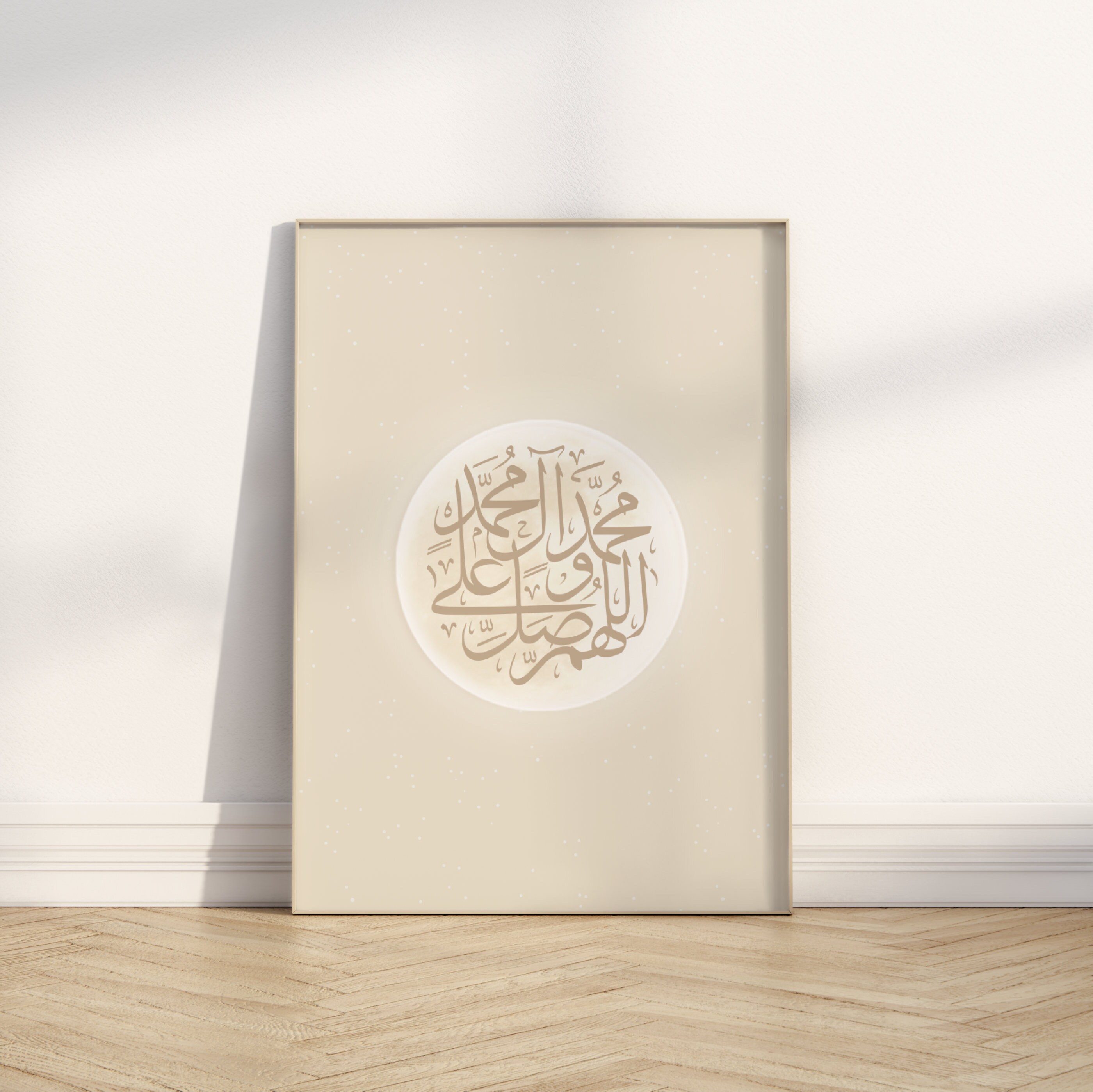 Durood Sholawat Selawat Nabi Islamic Poster Islamic Wall - Etsy