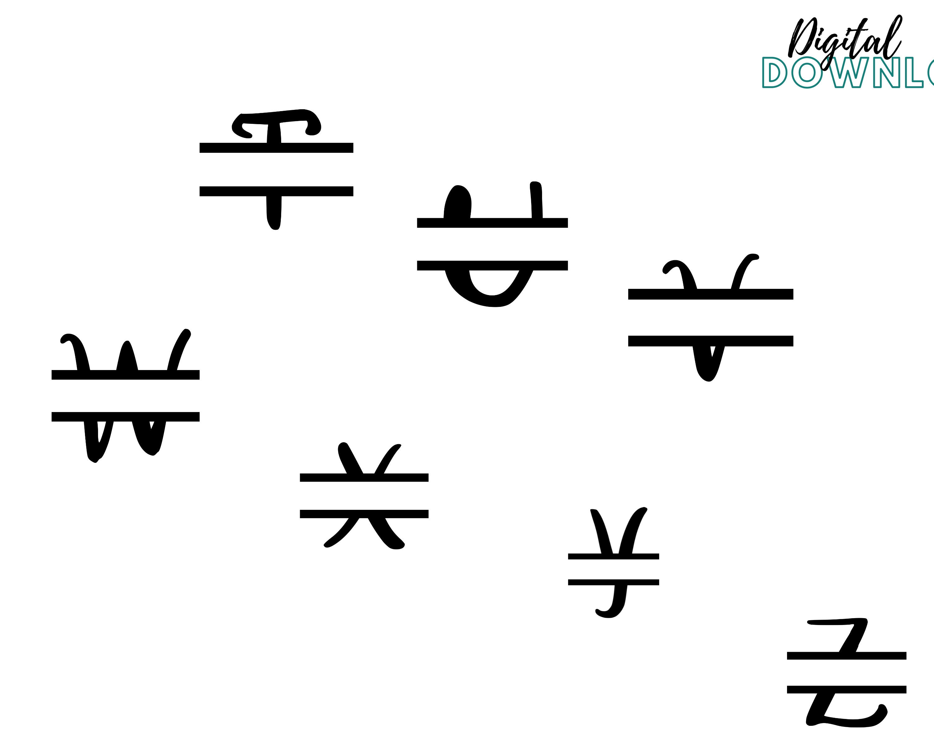 Split Monogram A-Z Svgs, Pngs and Matching Font - Etsy