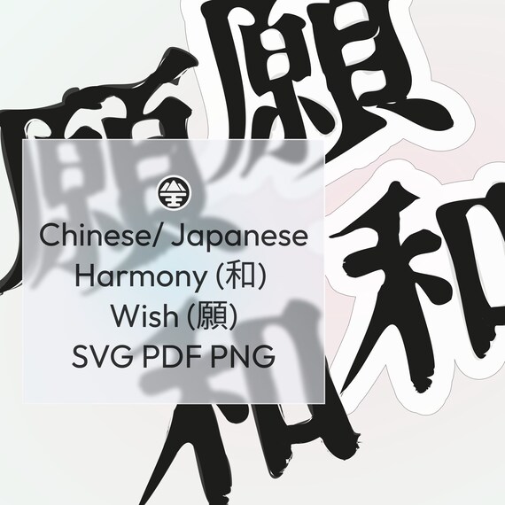 Harmony Kanji