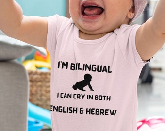 Baby Hebrew Clothes - Etsy