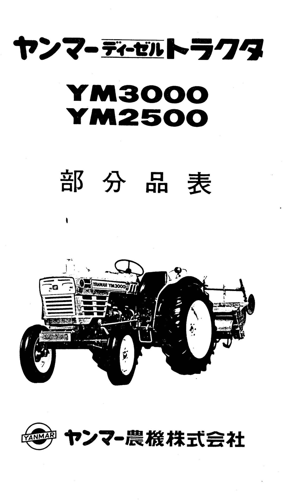 2500 3000 Tractor Service Parts Manual Fits Yanmar YM3000 YM2500 - Etsy