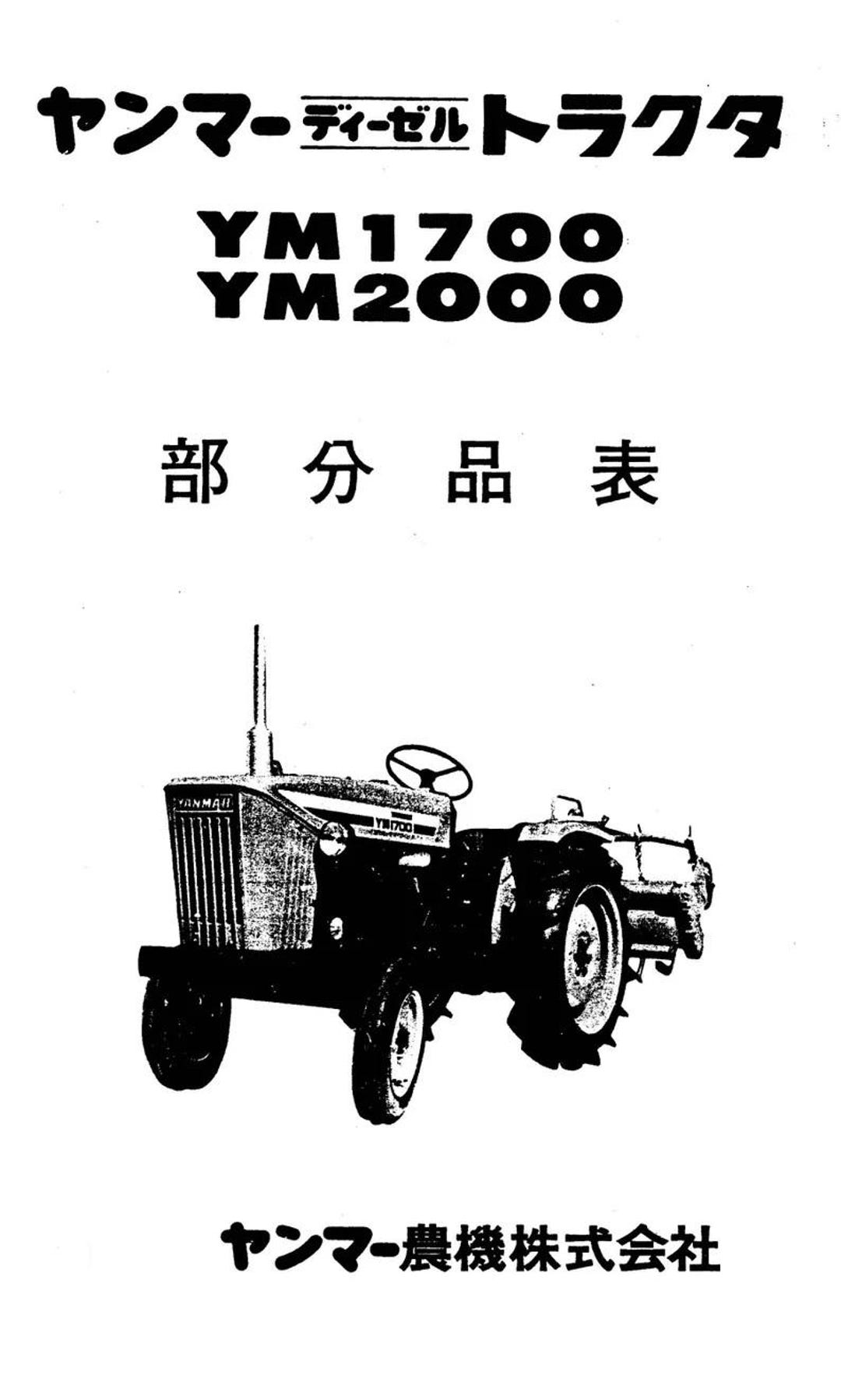 Fits Yanmar - YM1700 YM2000 Tractor Service Parts Manual - Etsy