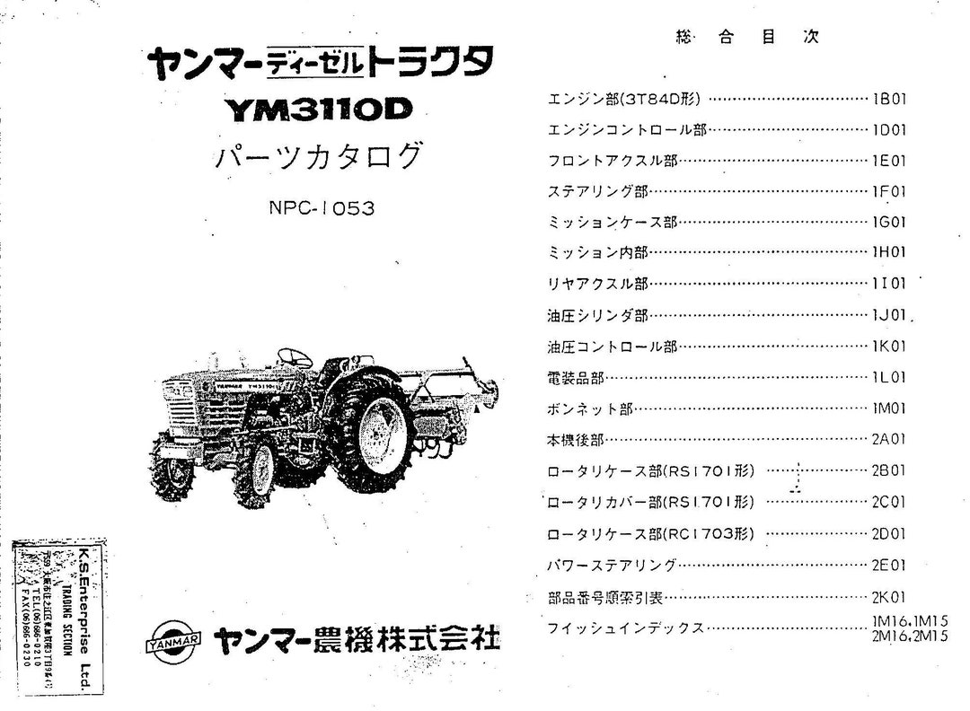 3110 Tractor Service Parts Manual Fits Yanmar YM3110D - Etsy